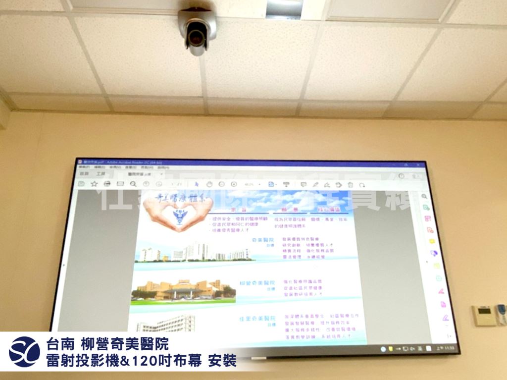 投影機布幕 廣播系統 會議系統 音響系統《仕錩國際工程實績》