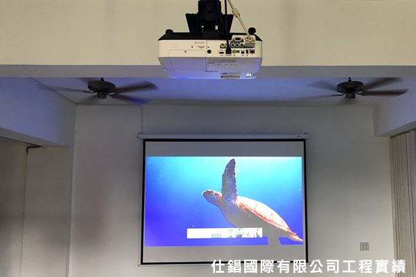 投影機布幕 廣播系統 會議系統 音響系統【仕錩國際工程實績】